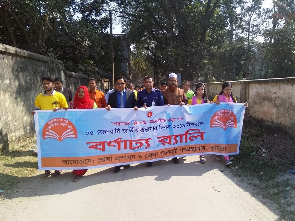 The celebration of National Library Day 2019 by all District Government ...